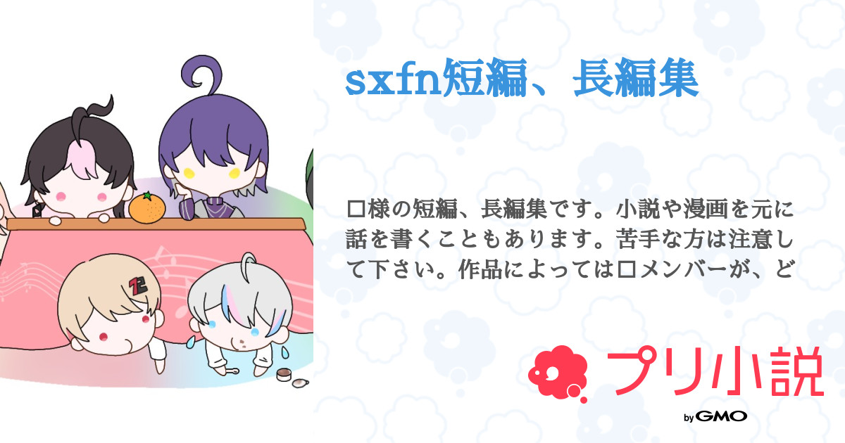 第3話：宝石病🗃（sxfn短編、長編集）｜無料スマホ夢小説ならプリ小説 byGMO